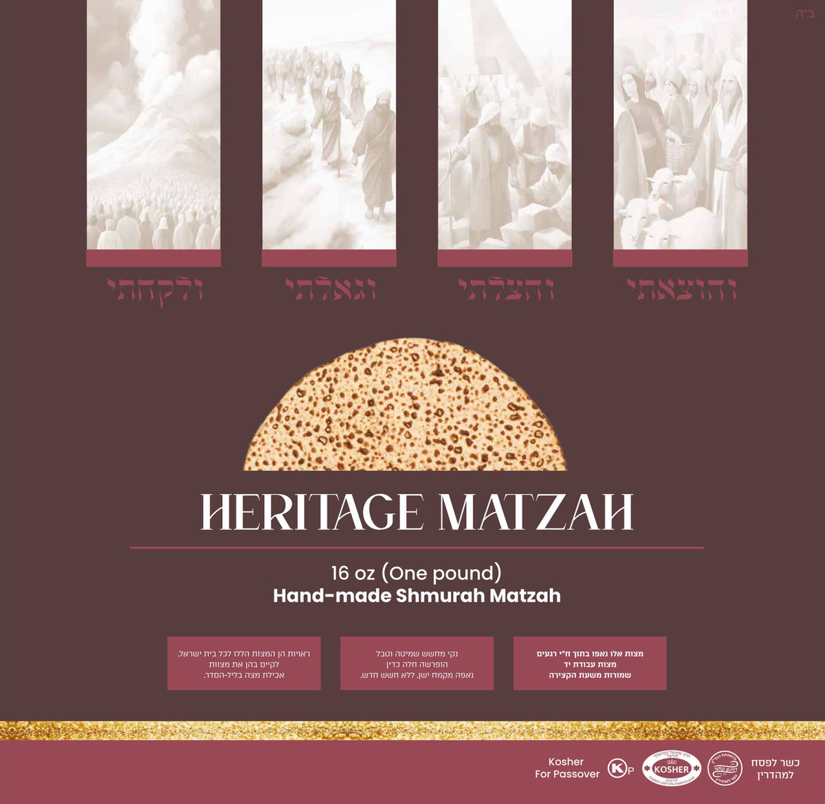 Heritage Shmurah Wheat Matzah – Baked by Yael